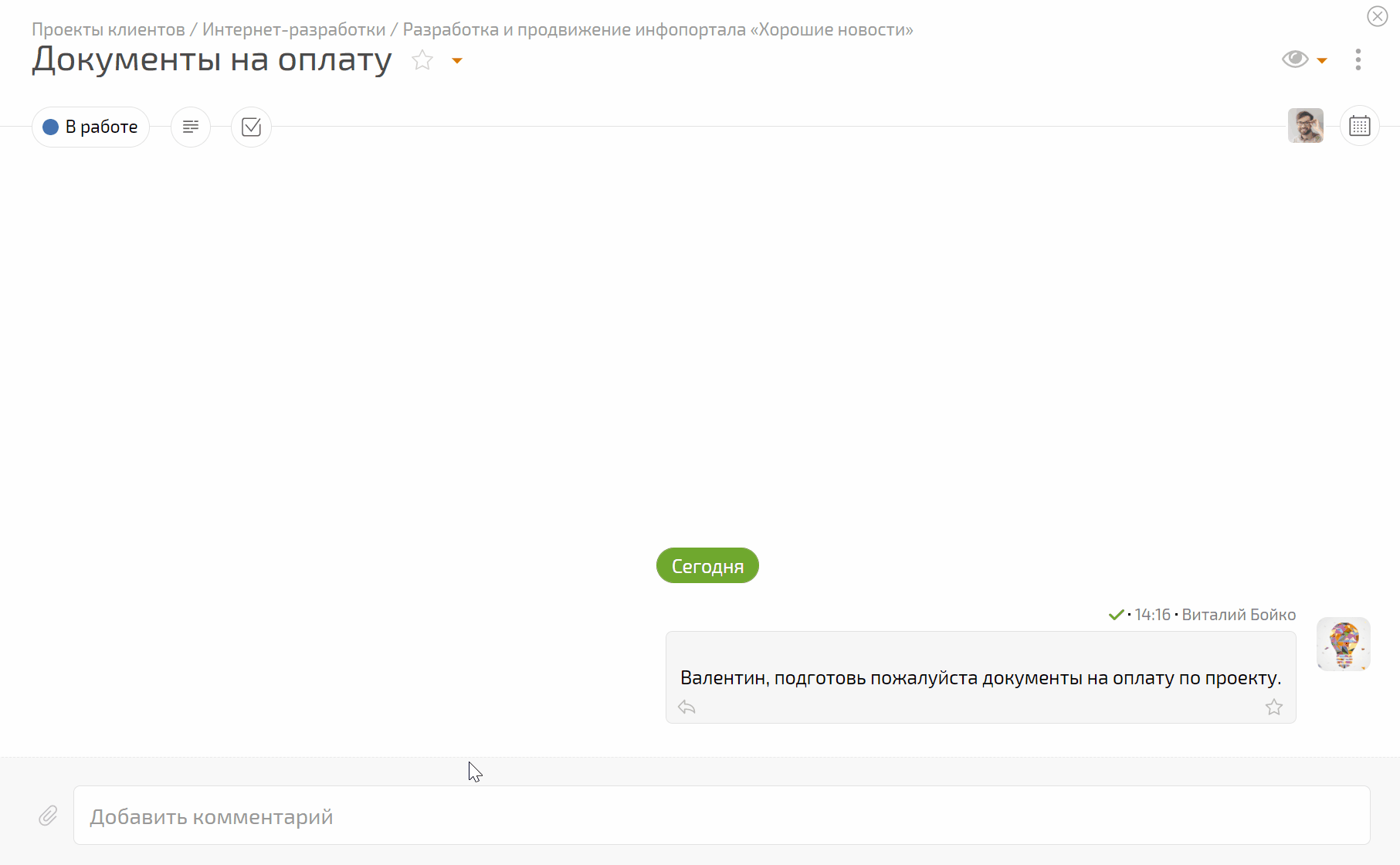 Управление задачами по вашим правилам